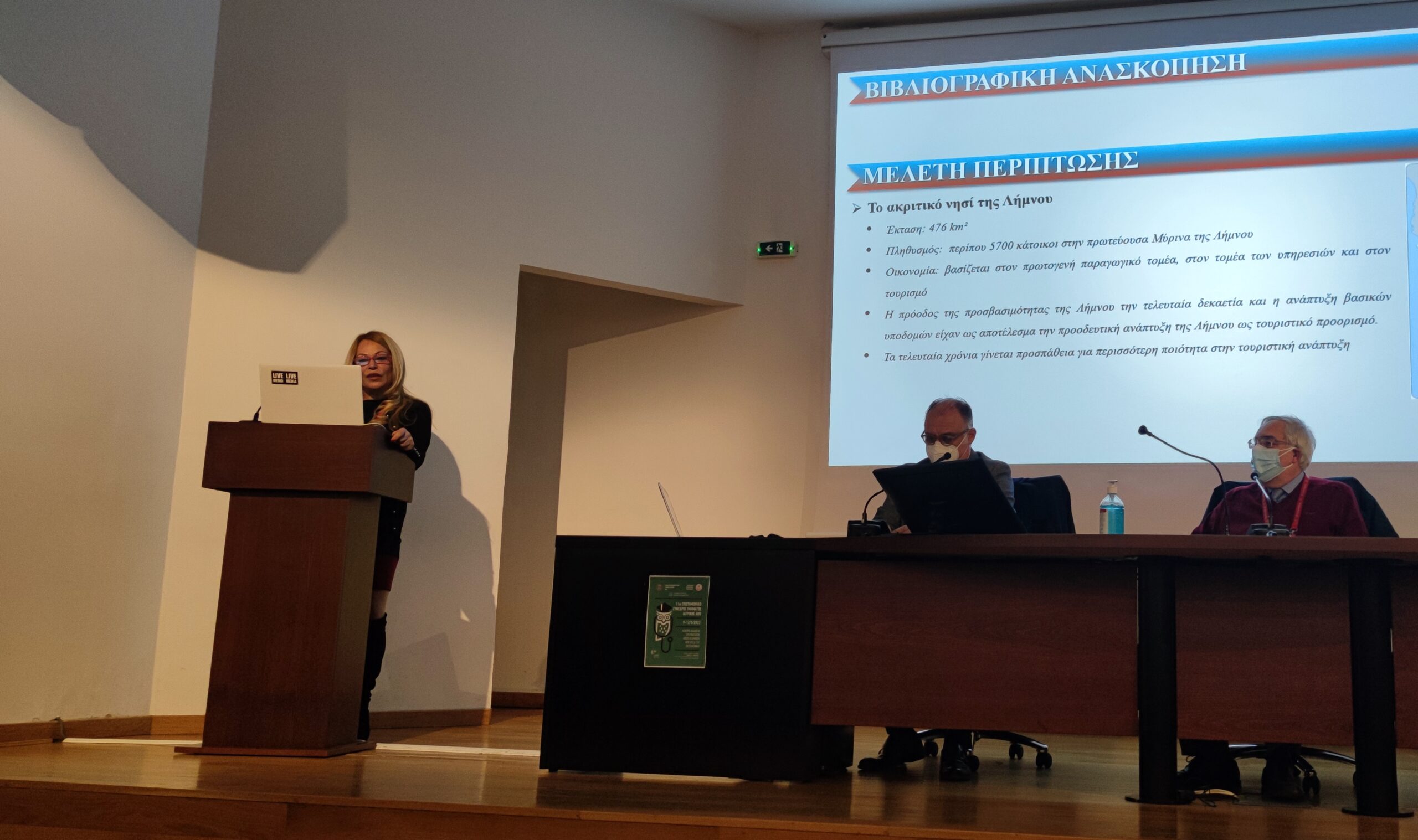 Μερόπη Κασσίμη: Διπλωματική Εργασία για τις επιπτώσεις της Πανδημίας ...