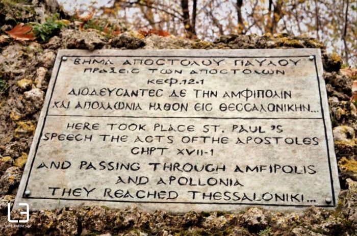 Στα βήματα του Αποστόλου Παύλου στην Ελλάδα- Απολλωνία – LimnosNea.gr ...