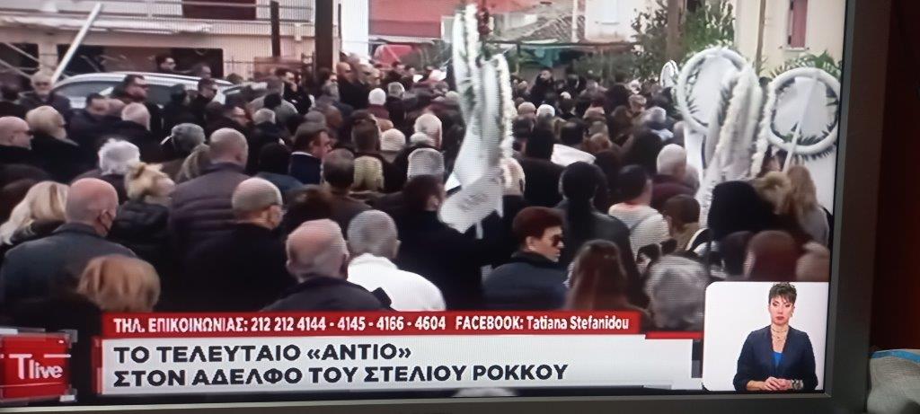 Σε βαρύ κλίμα γενικής συγκίνησης έγινε η Κηδεία του Νίκου Ρόκκου ...
