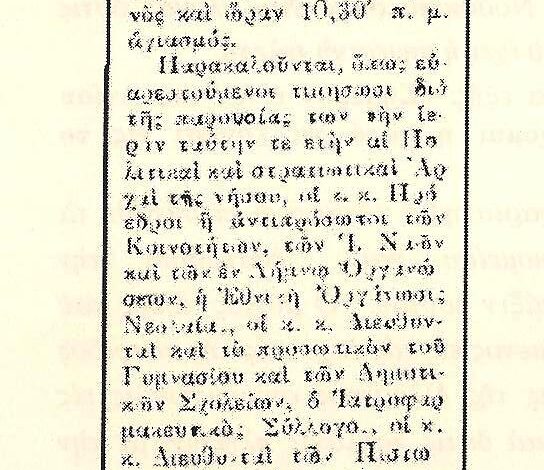 Σημαντική Επετειος ! Σαν σήμερα 10 Φεβρουαρίου 1941 έγιναν τα εγκαίνια ...