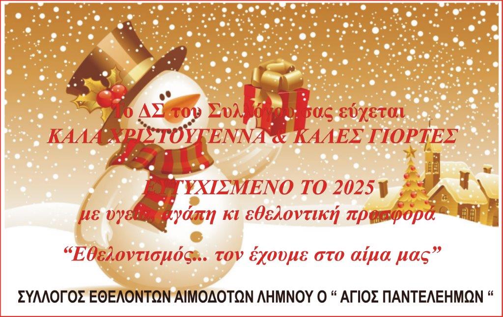 Οι Κάρτες που μας στέλνουν ειναι και για σας ! – LimnosNea.gr – ΡάδιοΆλφα
