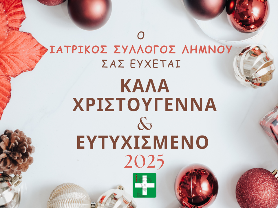 Οι καρτες που λαμβανουμε… – LimnosNea.gr – ΡάδιοΆλφα